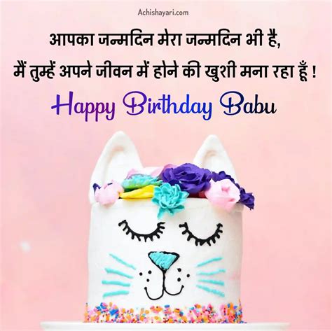 60 Birthday Wishes For Girlfriend Boyfriend In Hindi Achi Shayari