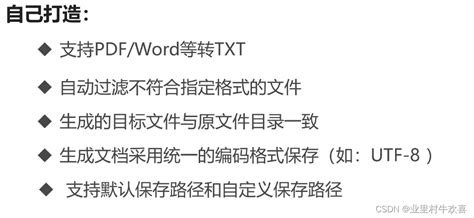 python实现pdf、word文档中文本抽取 python ocr提取pdf关键内容 csdn博客