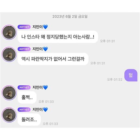 Viral Akun Anies Bubble Ala Idol Kpop Ini 3 Aplikasi Wajib Pencinta