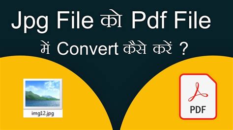 file ko pdf file me kaise convert kare to pdf [hindi] youtube