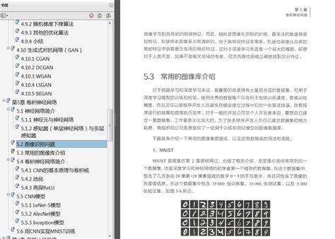 学习《tensorflow进阶指南基础算法与应用》pdf 源代码 黄鸿波 对比分析 csdn博客