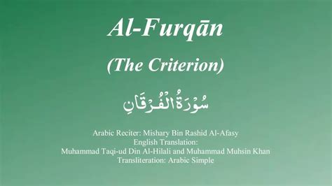 025 Surah Al Furqan With Tajweed By Mishary Al Afasy IRecite