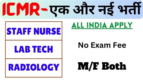 ICMR VACANCY 2024 Lab Technician Radiology Staff Nurse ICMR Lab