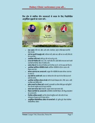 Finding Best Sexologist In Patna Bihar For Tridosha Sexual Treatment