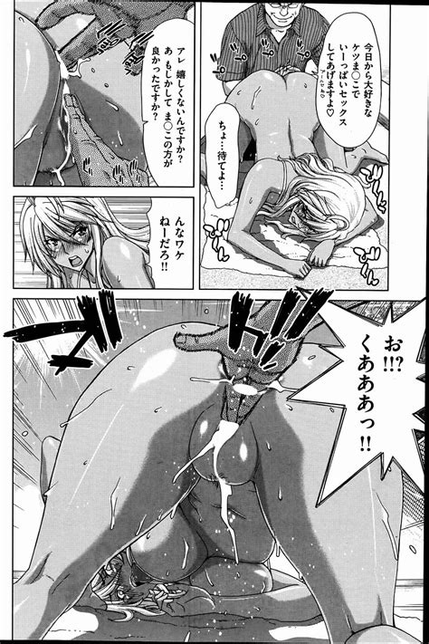 エロ漫画生意気な教え子の黒ギャルJK出会い系掲示板で発見口止めで夏休み中ずっと調教SEXお互い恋愛感情が生まれてなんだかイチャラブ