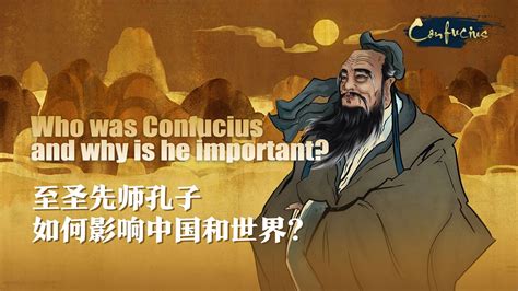 Explainer Who Was Confucius And Why Is He Important YouTube