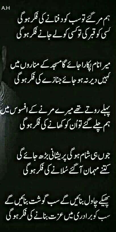 Ufff Yaar Veryyyy Deeep Toooo Sad Love This Shayari
