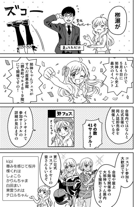 ツリー on Twitter RT getsu men 5月4日邪神ちゃん史上最大のイベントを開催ですの 邪神ちゃんドロップ