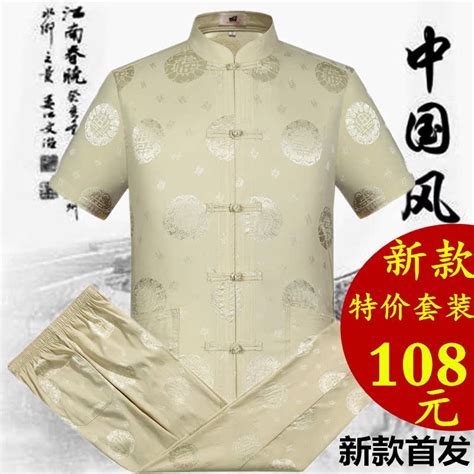 唐装男中老年短袖套装真丝中国风休闲夏季男唐装汉服中式短袖套装 taobao1315921178