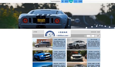 基于springboot vue的汽车租赁系统 计算机源码 软件工程专业源码成品 小熊源码网