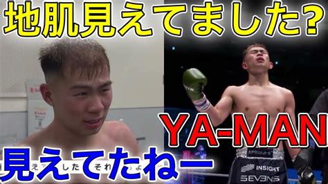 試合後自身のハゲを気にするYA MANと素直すぎる辛口陣営 rizin1597 YouTube