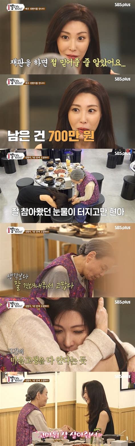 Actress Sung Hyun Ah Recalls The Difficult Moments After Prostitution Controversy
