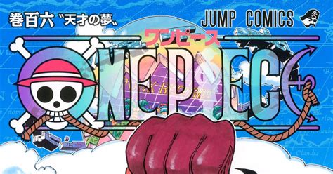 ONE PIECEMori Calliopeのコラボが実現 106巻発売を記念したテーマソング未来島 Future Island