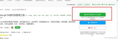 uniapp git 代码提交 uniapp 代码上传到gitlab csdn博客