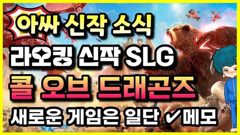 Slg Youtube