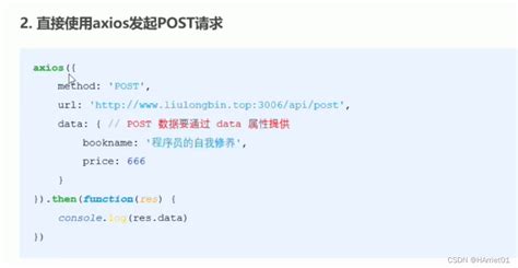 ajax（实现前后端交互效果） ajax怎么实现前后端交互 csdn博客