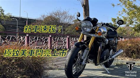 Thruxton Rs Chrome Edition Youtube