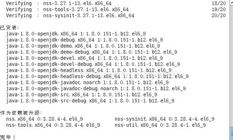 centos下安装jdk及java home环境变量配置说明 csdn博客