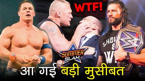 HUGE WWE SummerSlam 2021 PROBLEM John Cena Brock Lesnar Canceled