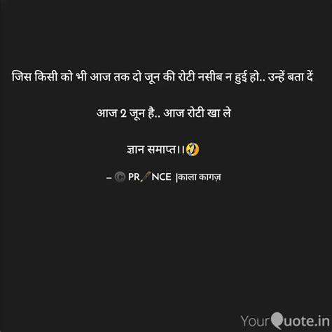 जस कस क भ आज तक द ज Quotes Writings by Prince Narayan
