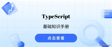 typescript基础知识（八）模块和命名空间 typescript namespace module csdn博客