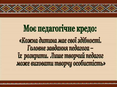 Портфоліо викладача Сорока PPT Free Download