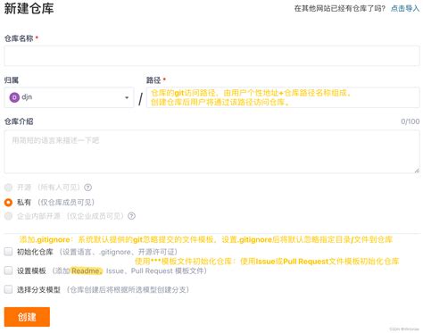 git、gitee、github使用教程 gitee私人令牌作用 csdn博客