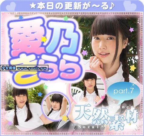 imouto tv Aino Kirara 愛乃きらら w tennen7 aino k mk02 mp4 iv VR 少女偶像 youiv