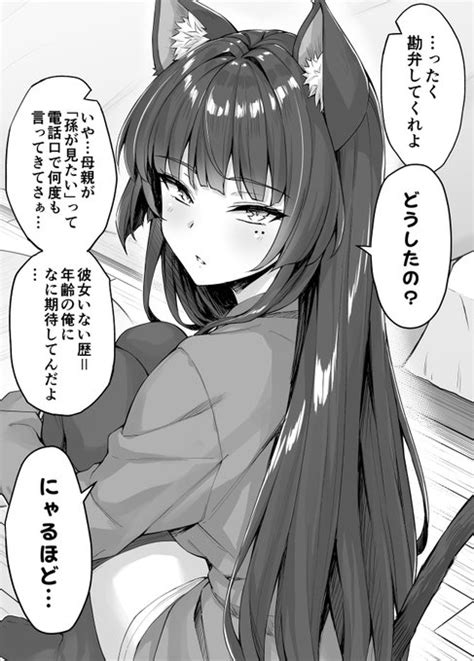 うちのヤンデレな飼い猫さん 1 2 KOTATSU ROOM1日目東ス 66a 2日目東A 40ab さんのマンガ ツイコミ 仮