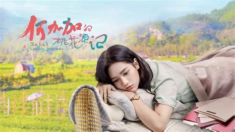 线上看 何加加的桃花源记 第1集 带字幕 爱奇艺 iQIYI iQ