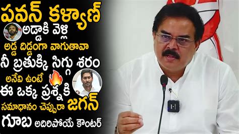 Nadendla Manohar Strong Counter Question To YS Jagan Comments In
