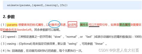 b站pink老师javascript的jquery 案例代码——王者荣耀手风琴案例 js王者荣耀手风琴 csdn博客