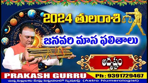 Libra Rashi Vari January Masa Phalitalu