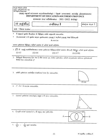 2021 Grade 10 Maths 3rd Term Test Paper Southern Province