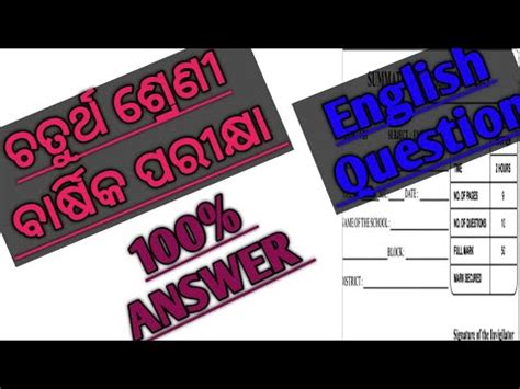 Class 4 Annual Exam English Question Answer 4th Class English