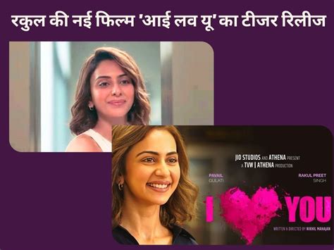 Rakul Preet Singh And Pavail Gulati New Movie I Love You Teaser Release