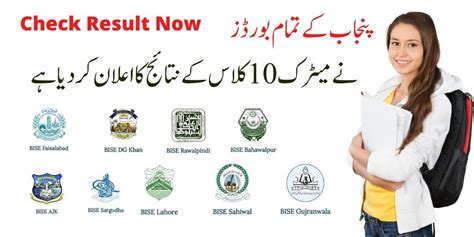 10th Class Results All Punjab Boards SEO Articles And Govt Jobs