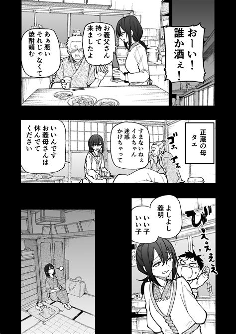あらいどかぎり新挑限じいばあ6巻 on Twitter じいさんばあさん若返る155 https t co