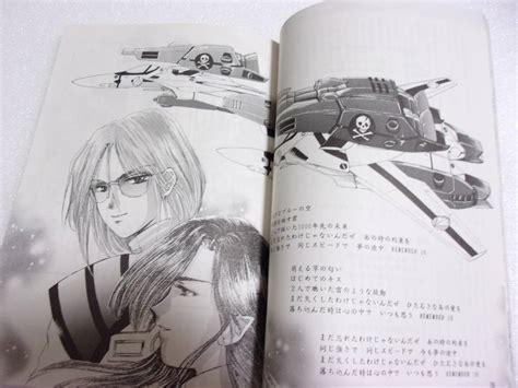 Blue wings in the sky マクロス7 同人誌 180ページ超 マックス ミリア 本 イラスト コミック 4コマ
