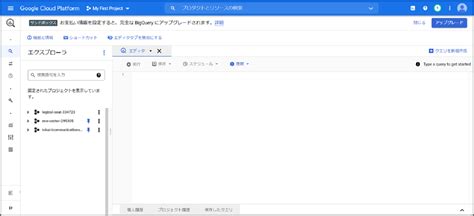 Google Bigquery Blog