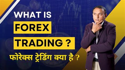 What Is Forex Trading Tradewithak Anoop