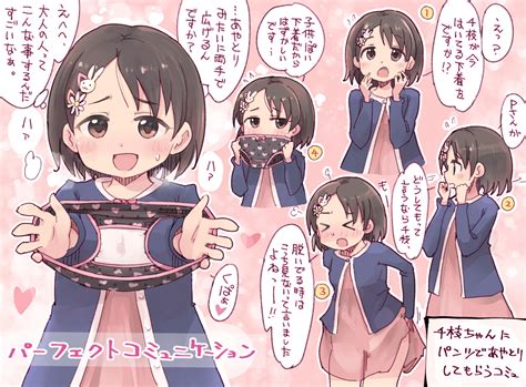 千枝ちゃんにパンツあやとりしてもらうコミュ KURO