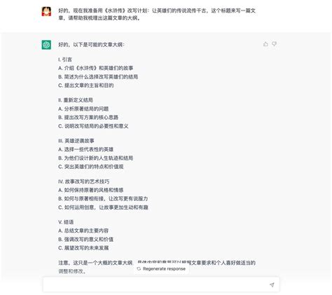 chatgpt 应用 chatgpt基础教程文档 chatgpt 应用学习手册 编程宝典