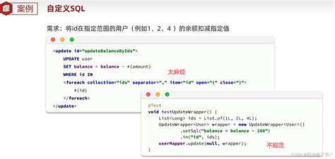 mybatisplus 黑马2024最新springcloud微服务开发与实战前置技能学习笔记 mybatisplus 微服务实战 csdn博客