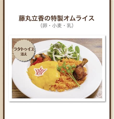 ぐだちゃが作ったオムライス 幻影 らんりょおくんに食べさせてあげたい 椿 新刊再販中の漫画