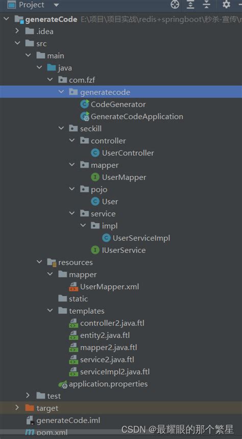 java秒杀系统完整项目实战——逆向工程 java逆向工程 csdn博客