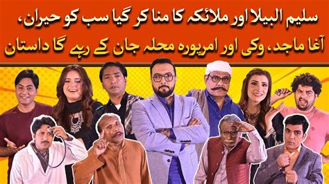 Saleem Albela Aur Malaika Ka Munna Kar Gaya Sab Ko Hairan Hansi Say