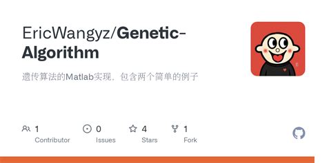 github ericwangyz genetic algorithm 遗传算法的matlab实现，包含两个简单的例子