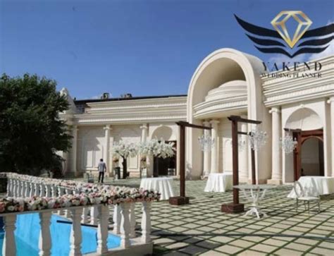 باغ عمارت در تهران تشریفات مجالس و خدمات مجالس یاکند