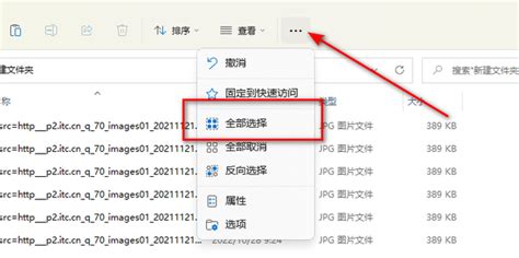 如何批量删除重复文件 360新知